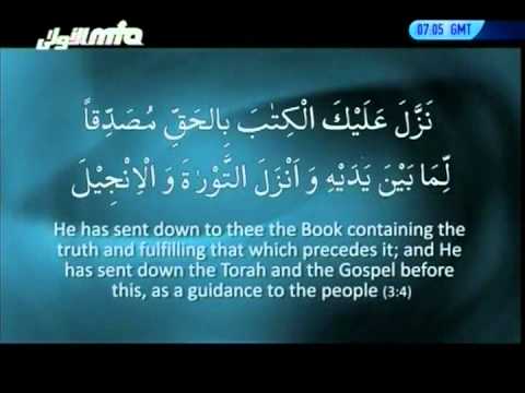Introduction to The Holy Quran - What is Holy Quran?